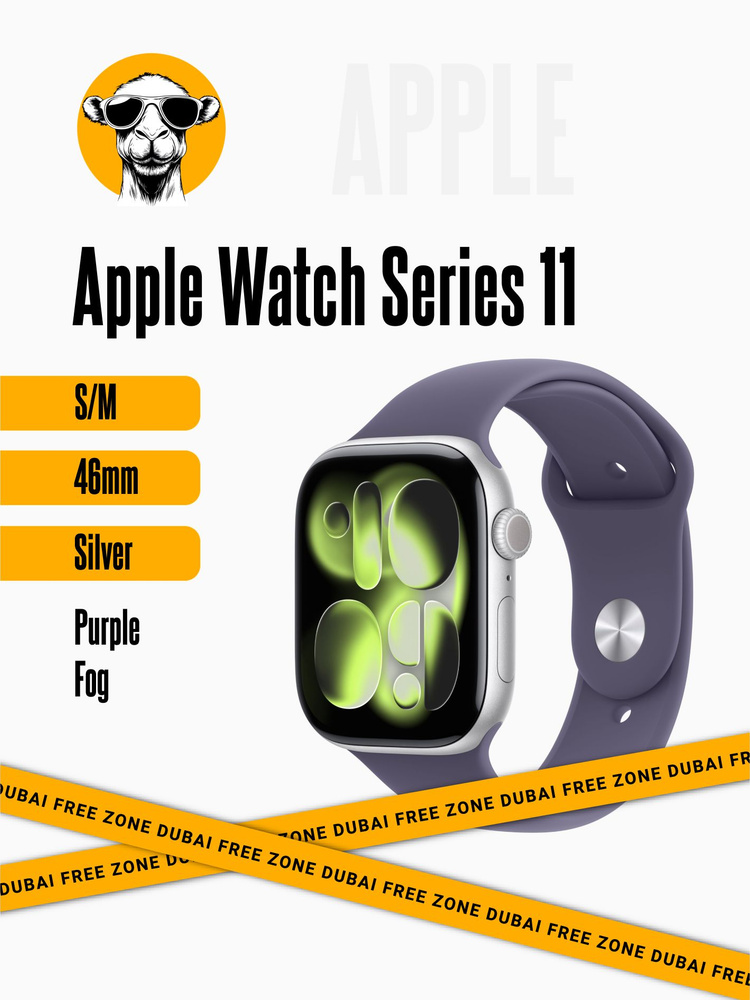 Apple Смарт-часы Watch Series 11, 46mm, Silver Purple Fog S/M купить на ...