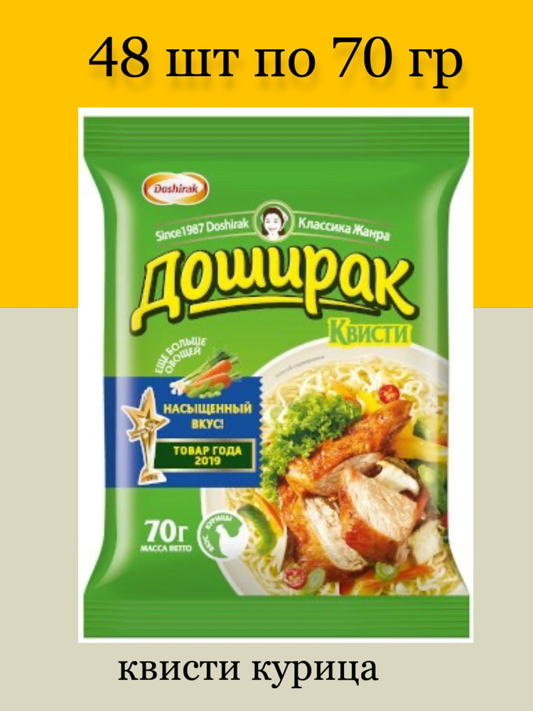 Doshirak купить товары из официального сайта каталога на OZON, интернет ...