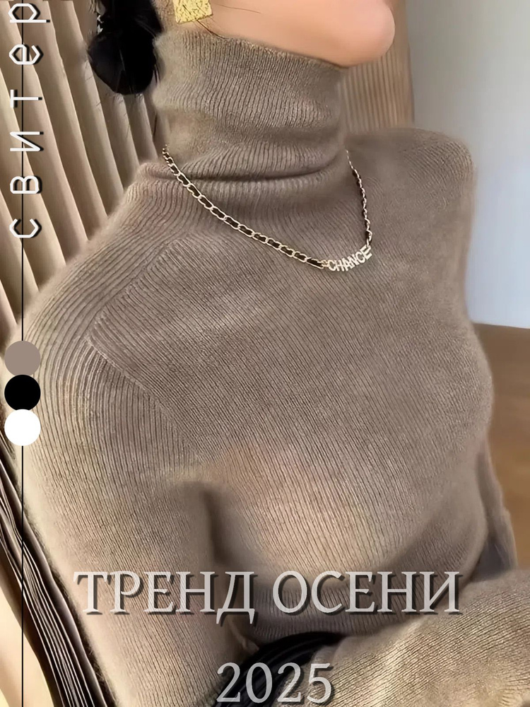 Водолазка MOOCIE Водолазка купить на OZON по низкой цене (2927369763)