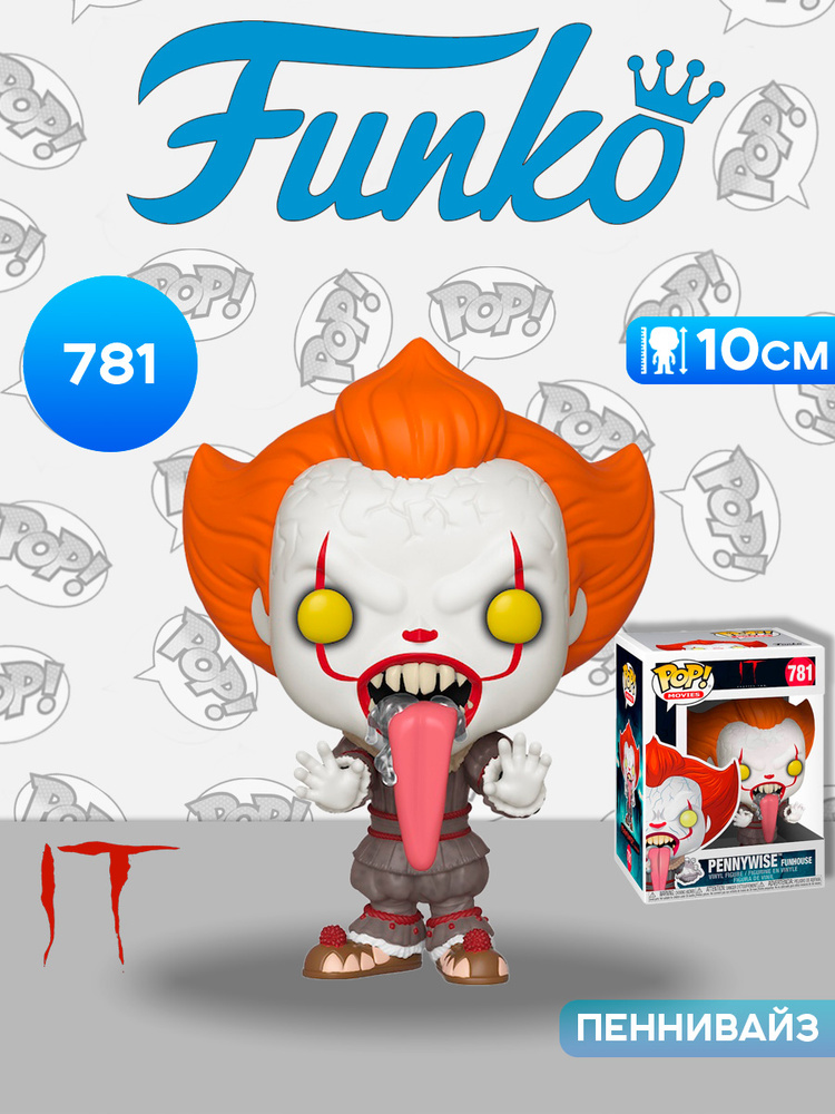 Фигурка Funko POP! Movies IT Chapter 2 Pennywise Funhouse (781) 40631 ...