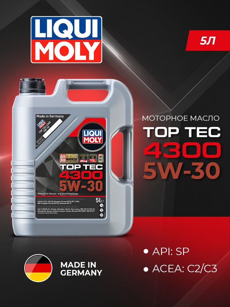 Масло моторное Liqui Moly TOP TEC 4300 5W-30 Синтетическое 5 л 2324 ...