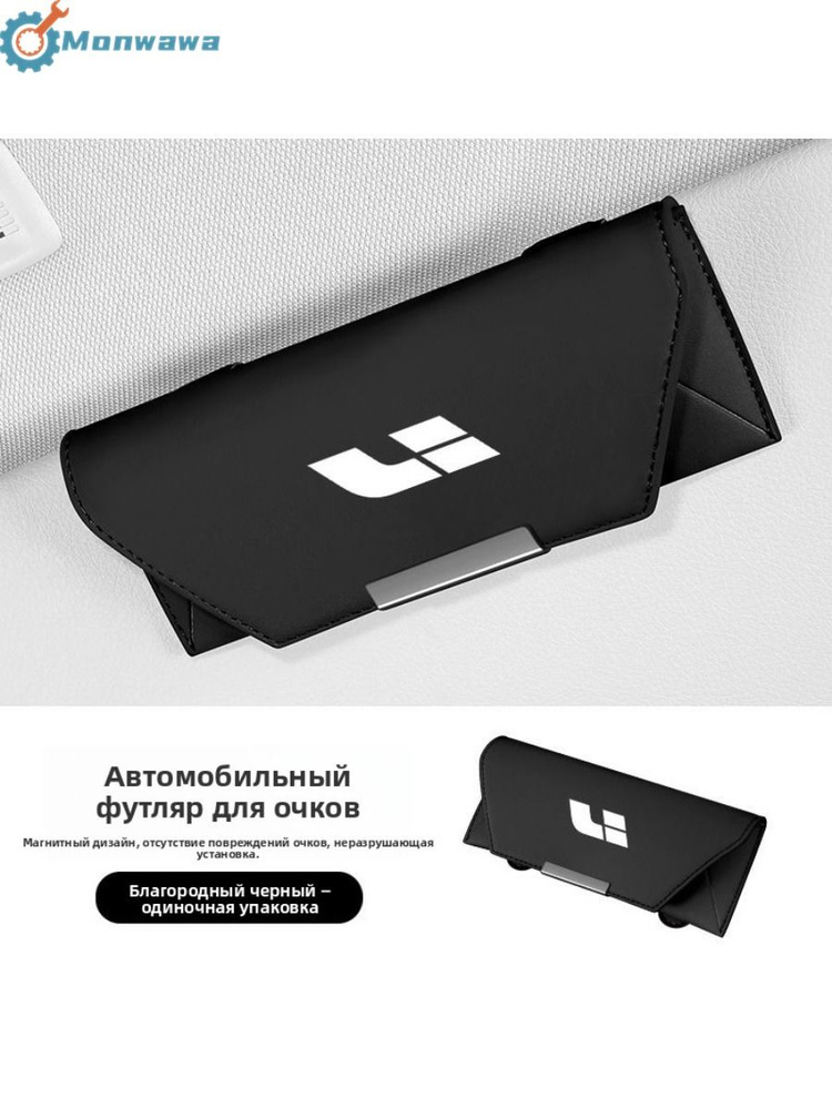 Держатель для очков автомобильный Lixiang L6/L7/L8/L9 купить c доставкой на OZON по низкой цене ...