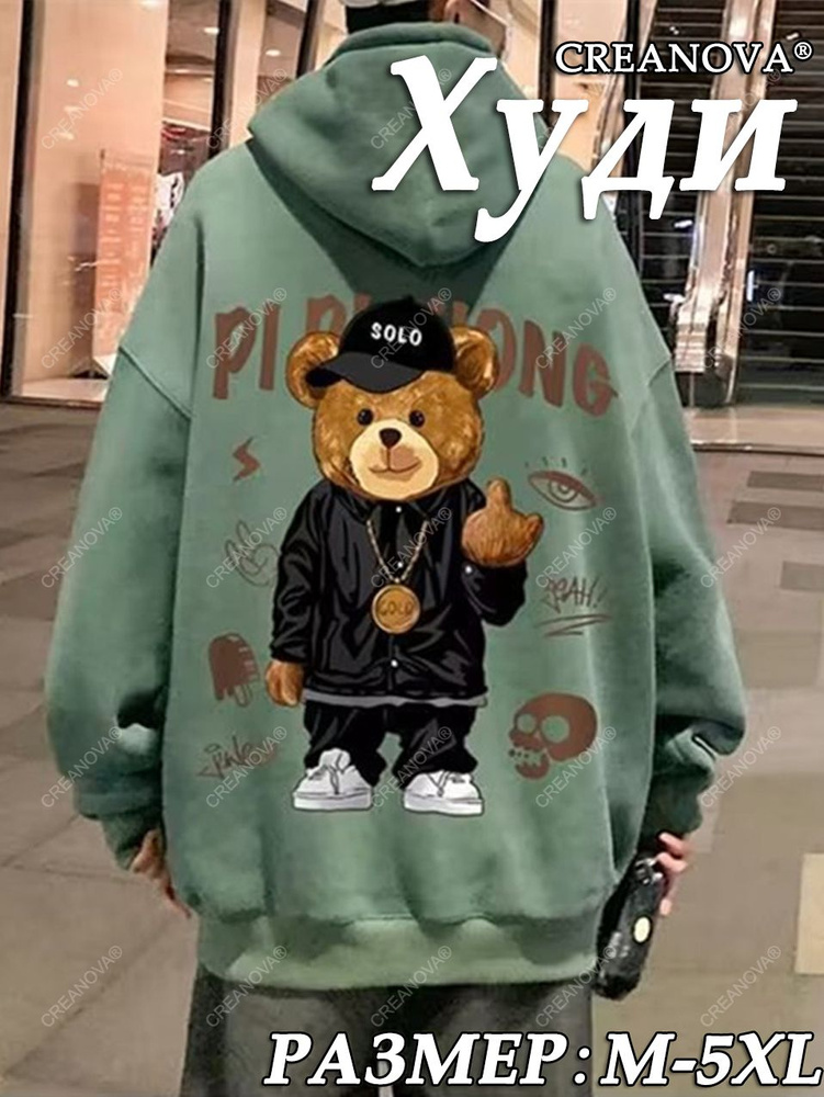 Худи Мужской, Женский CREANOVA зеленый Полиэфирное волокно, размер 46 купить c доставкой на OZON ...