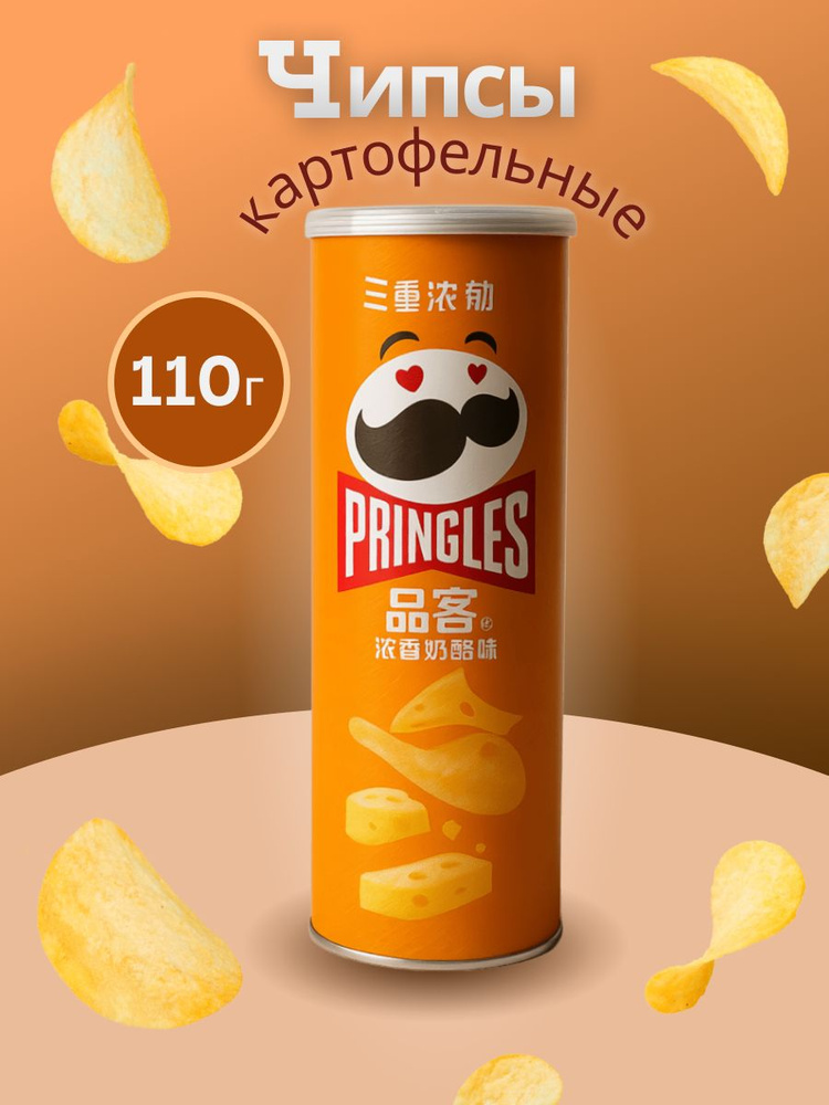 Pringles купить товары из официального сайта каталога на OZON, интернет ...