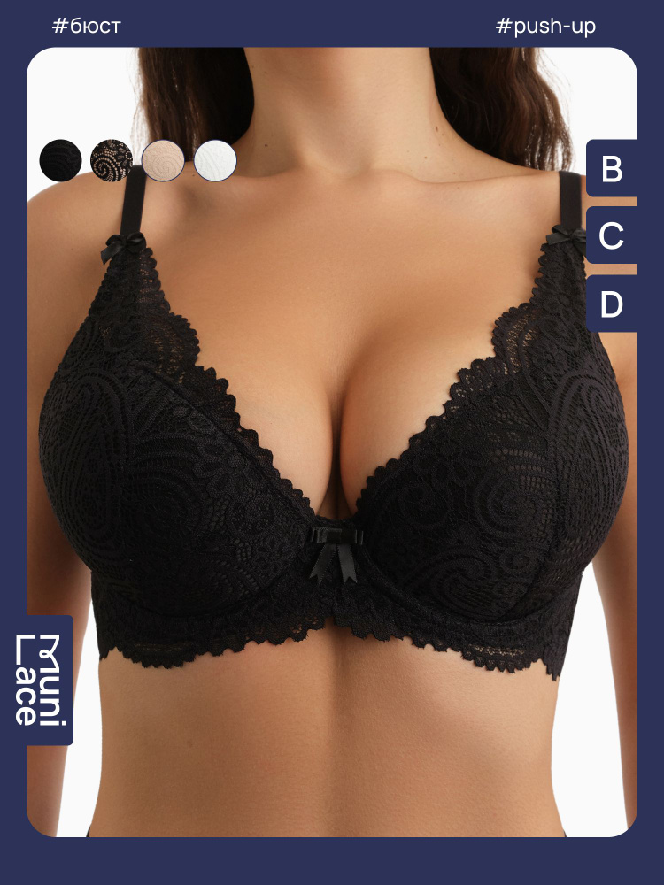 Бюстгальтер Женский MUNI LACE на косточках, формованная чашка, размер 75B черный Полиамид ...