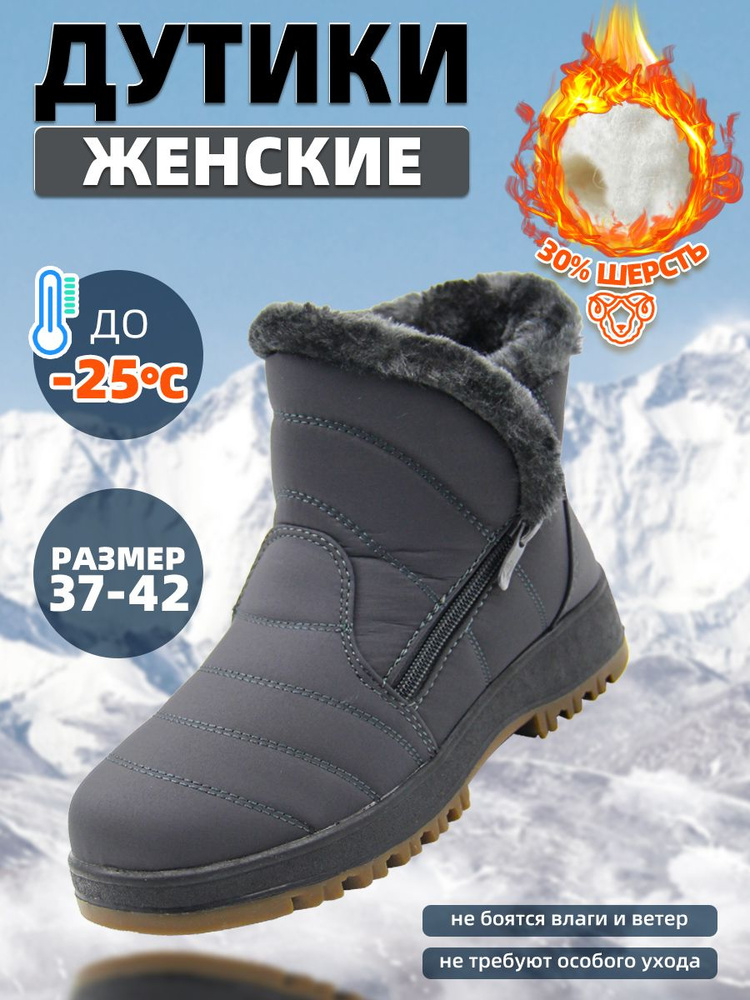 Дутики Женский, Девочки GOGC темно-серый Мех искусственный, Нейлон Зима Без застёжки Россия ...