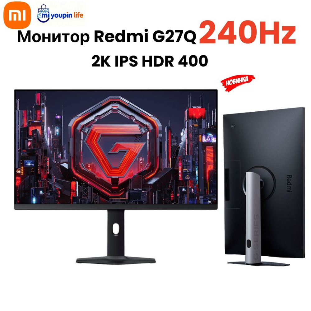 Xiaomi 27" Монитор Redmi G27Q 240Hz 2K IPS HDR 400 1ms GTG, IPS ...