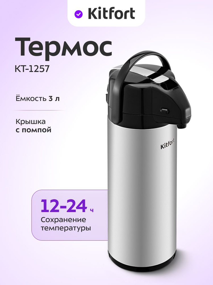 Kitfort Official Store – официальный интернет-магазин на OZON, каталог ...