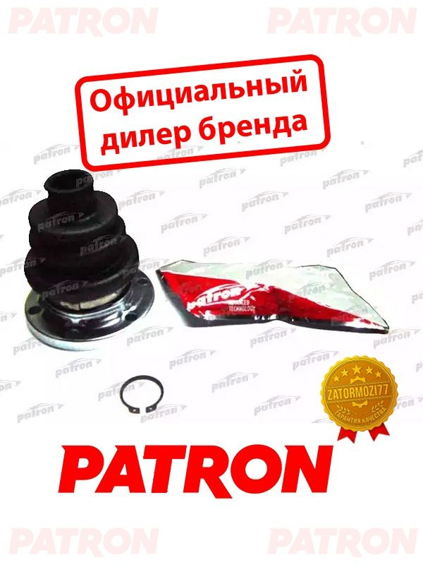 Пыльник ШРУСа наружн внутренний к-кт 26x57x98 BMW 5 E28 520i-535i -87 ...