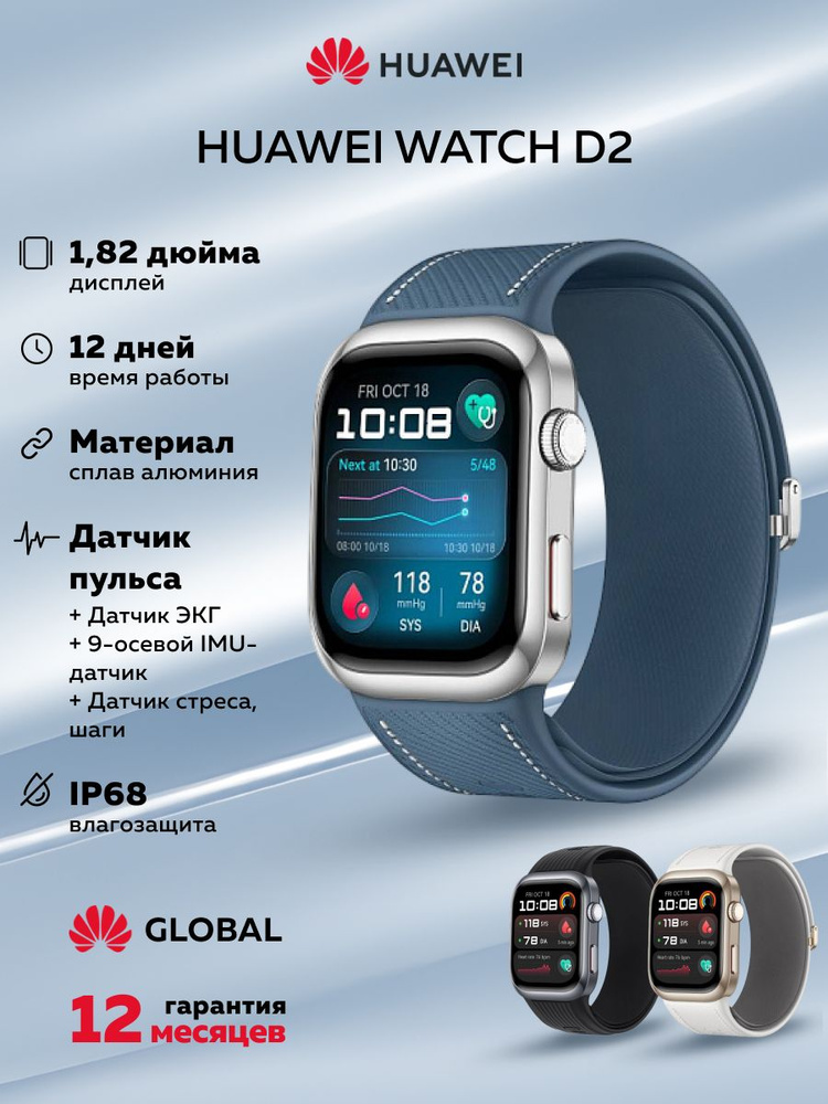 HUAWEI Watch D2 купить на OZON по низкой цене