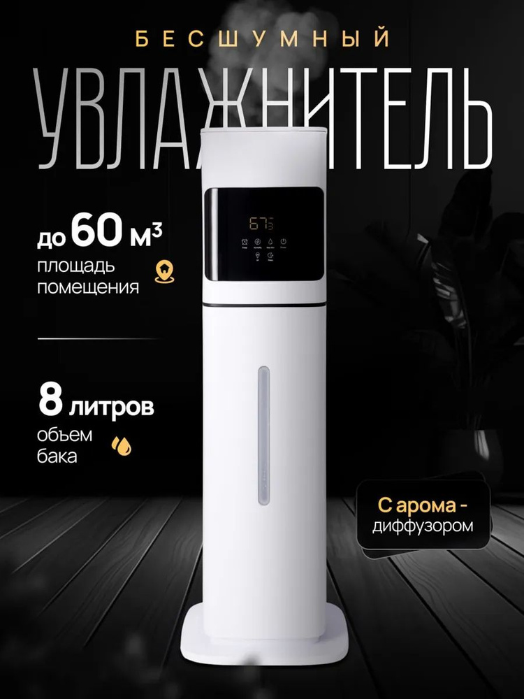 Увлажнитель воздуха HPSP-JIASHIQI00017, белый купить на OZON по низкой цене (2963569520)