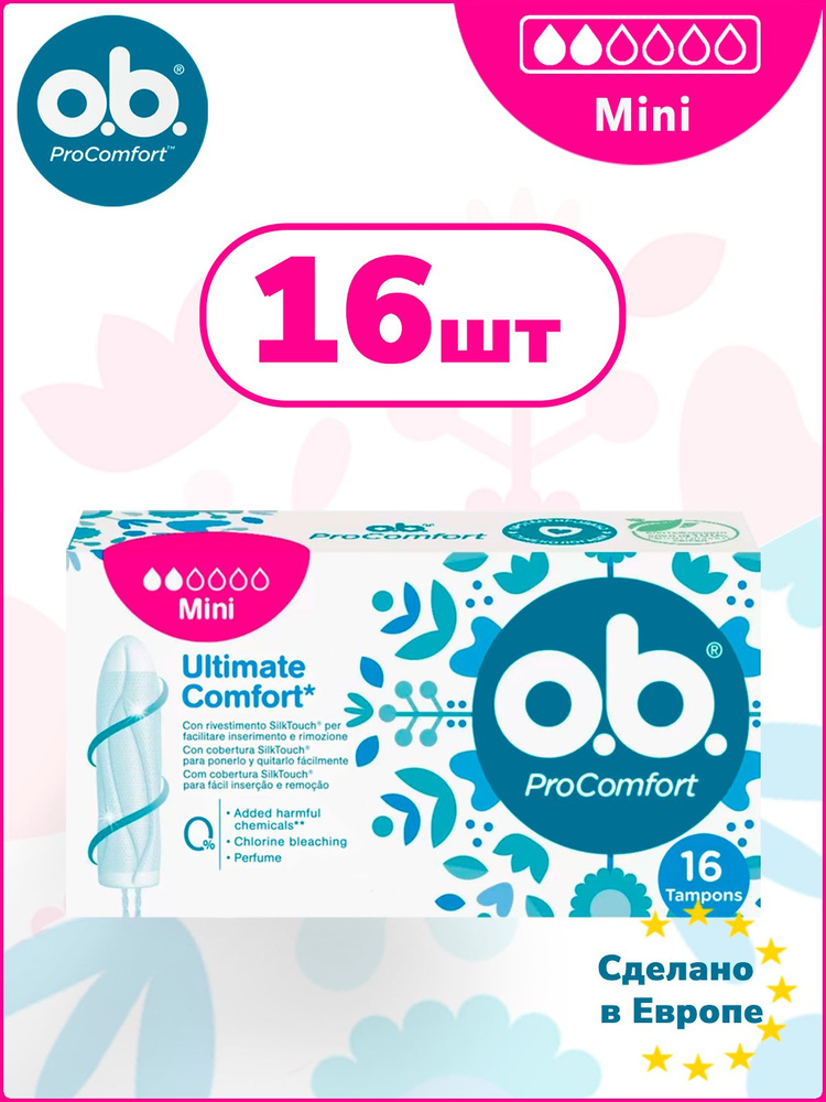 ОБИ Тампоны гигиенические женские OB ProComfort Mini 16 шт 2 капли ...