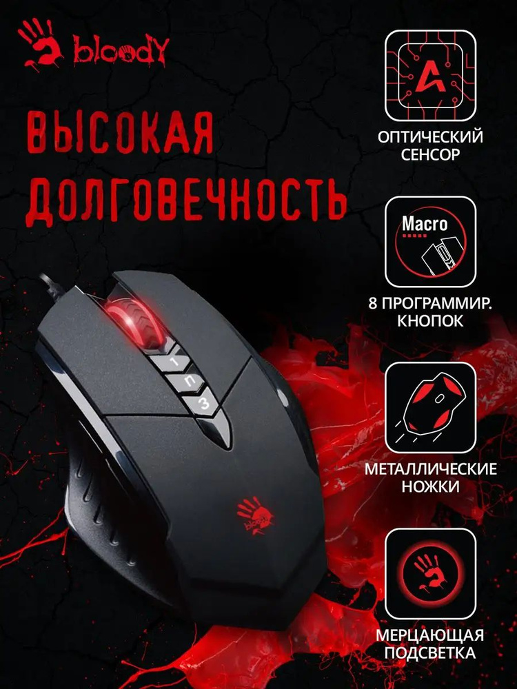 A4TECH BLOODY A7 купить на OZON по низкой цене