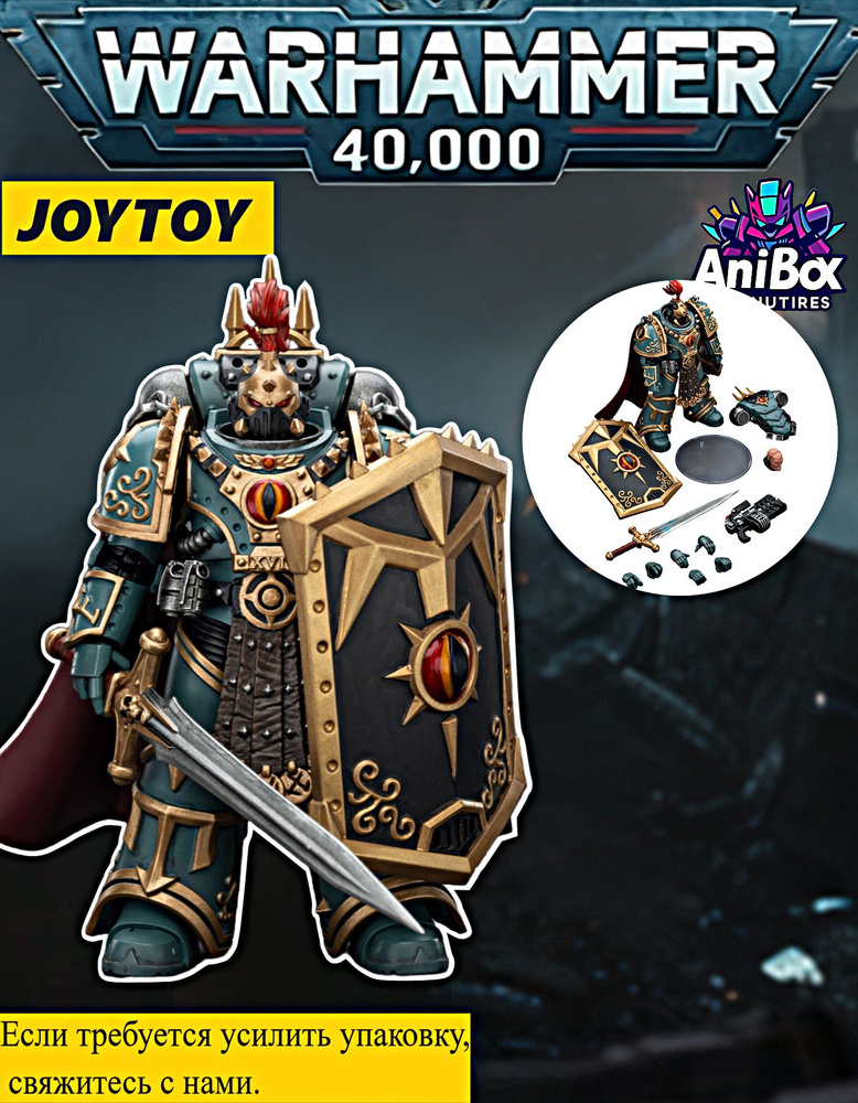 AniBox Warhammer 40000 Sons of Horus Little Horus Aximand,Captain of ...
