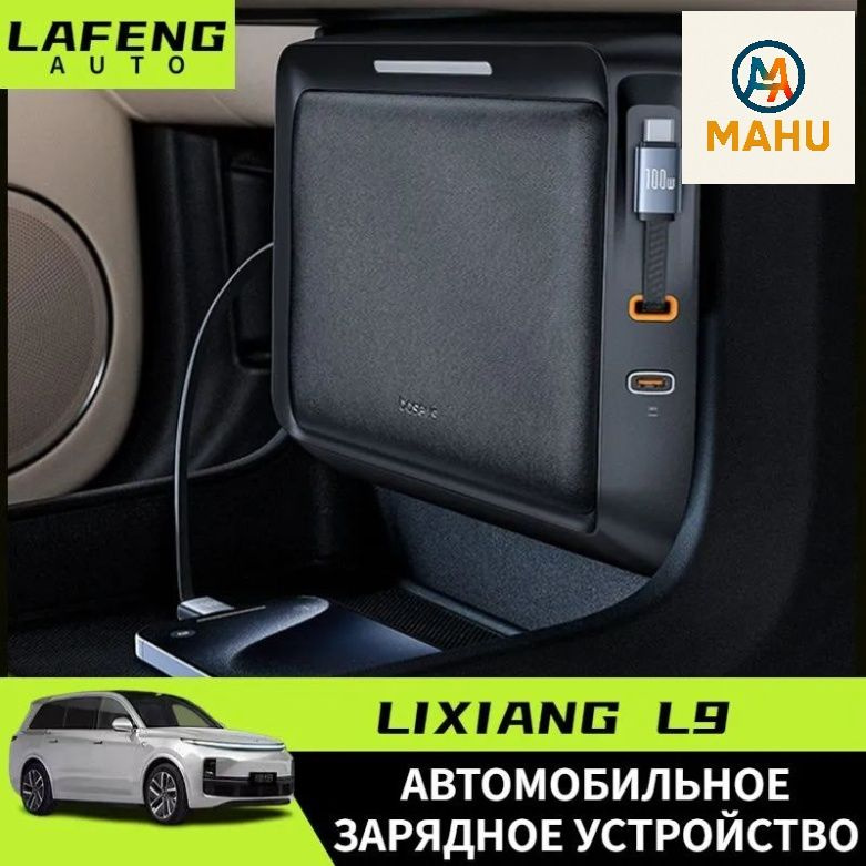 Консоль в автомобиль арт. LX03 купить на OZON по низкой цене (2977740366)