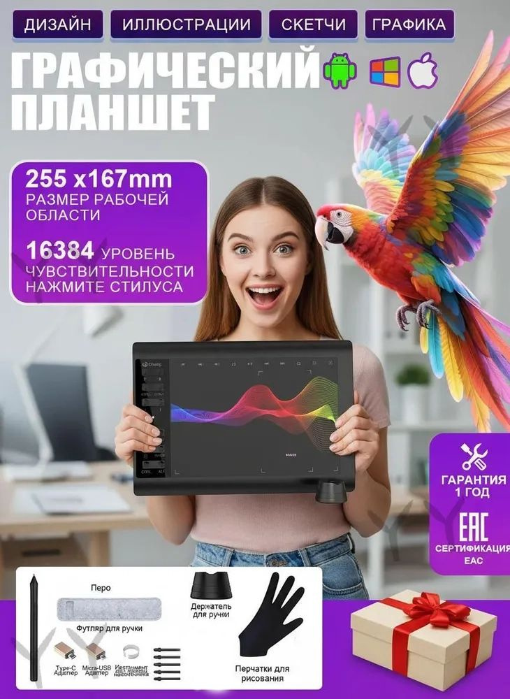 Графический планшет GPTB-017, A4, Android, Mac OS, 8192 уровня, черныйGPTB-017 купить c ...