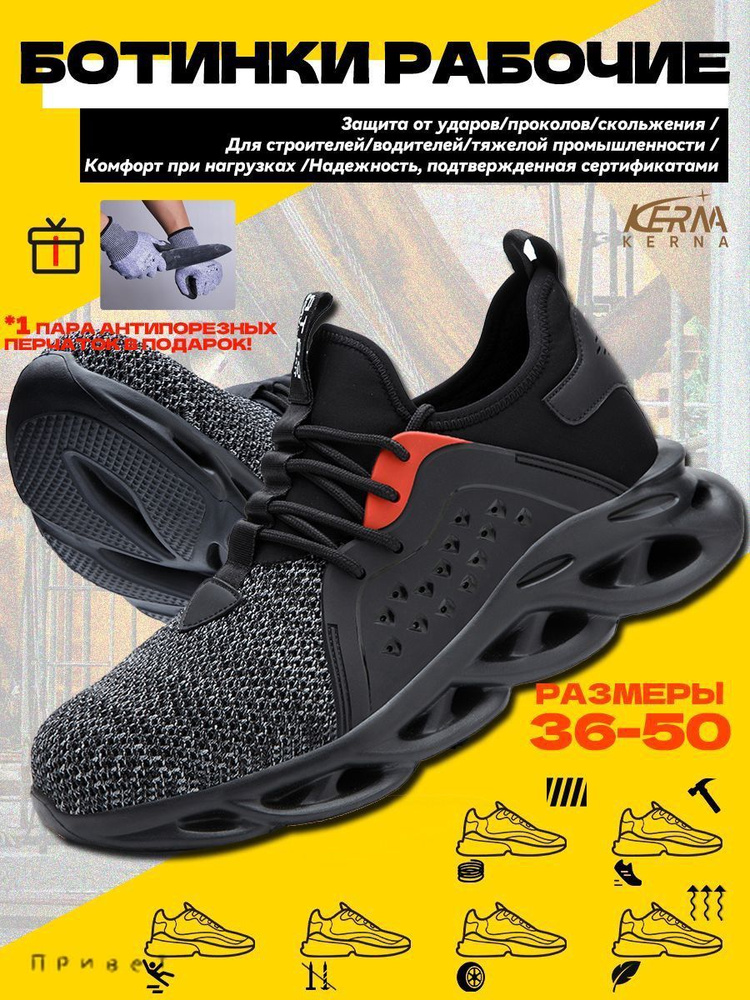 Ботинки рабочие KERNA купить на OZON по низкой цене (2988129825)