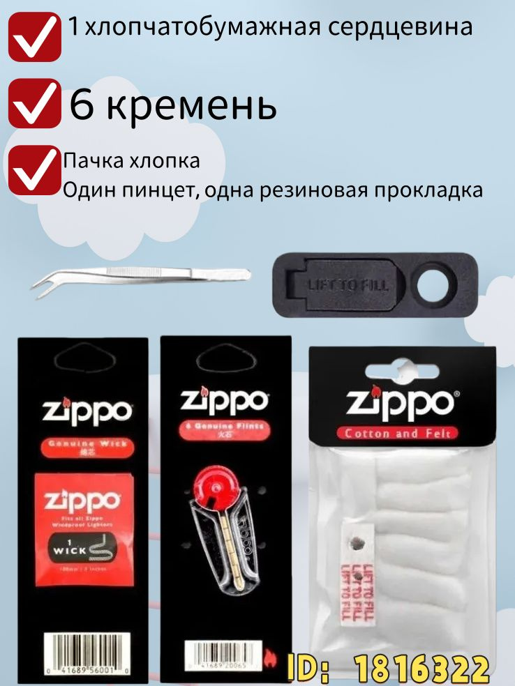 Zippo Кремни для зажигалки купить на OZON по низкой цене (1786697944)