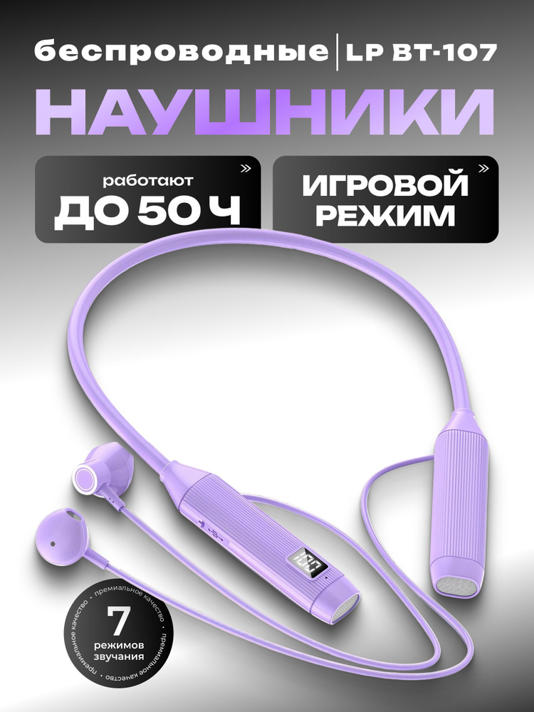Блютуз наушники Bluetooth купить на OZON по низкой цене