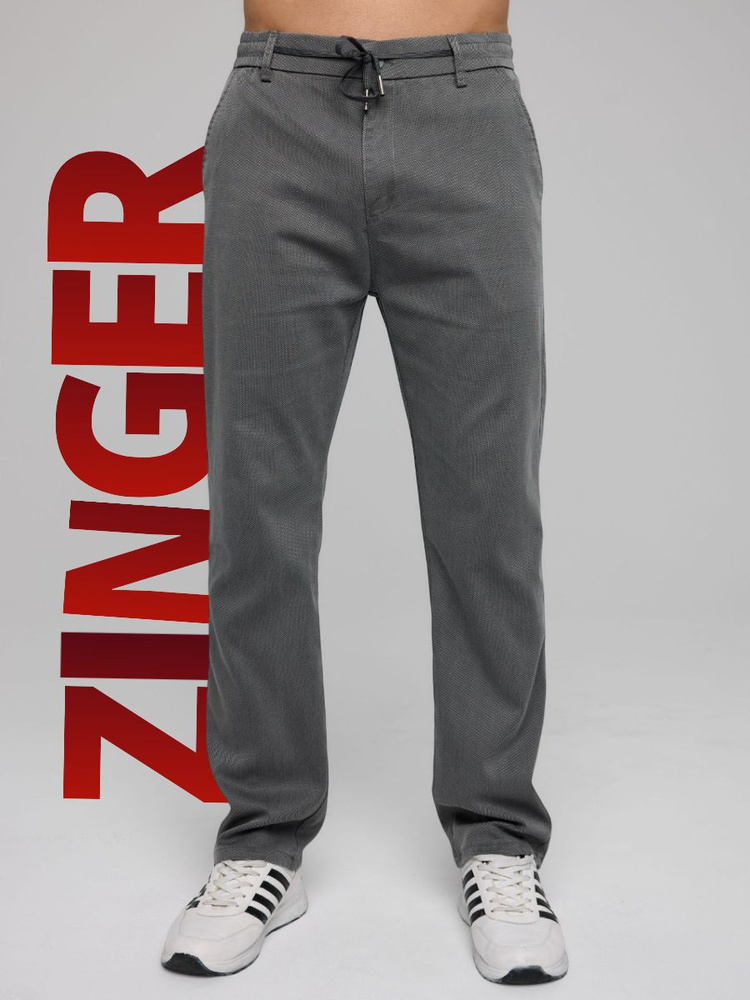 Брюки Мужской ZINGER JEANS прямые светло-серый Хлопок, Спандекс ...