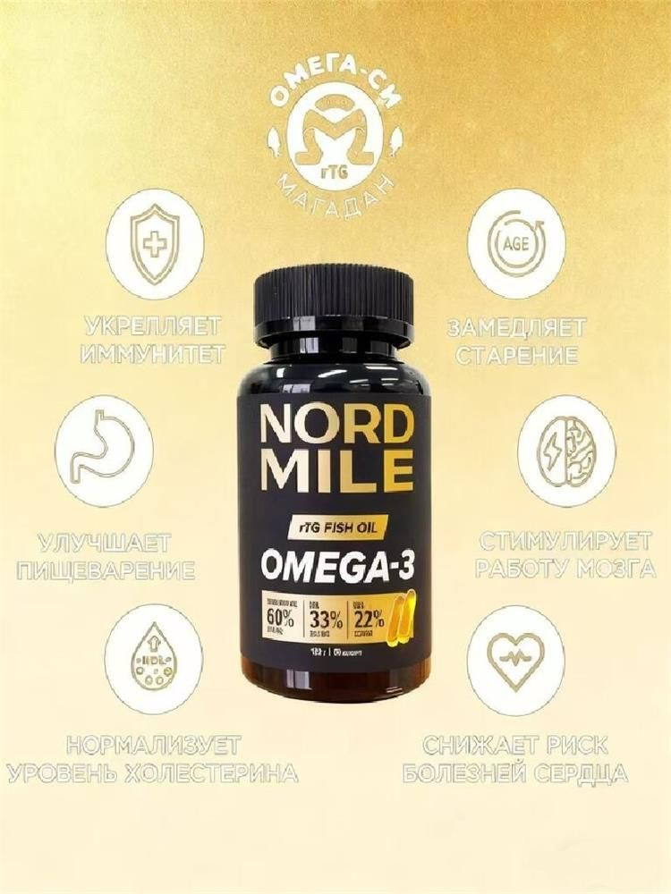 Омега 3 1000 мг Рыбий жир Omega 3 Fish oil rTG Concentrate, NORD MILE, 90 капсул купить на OZON ...