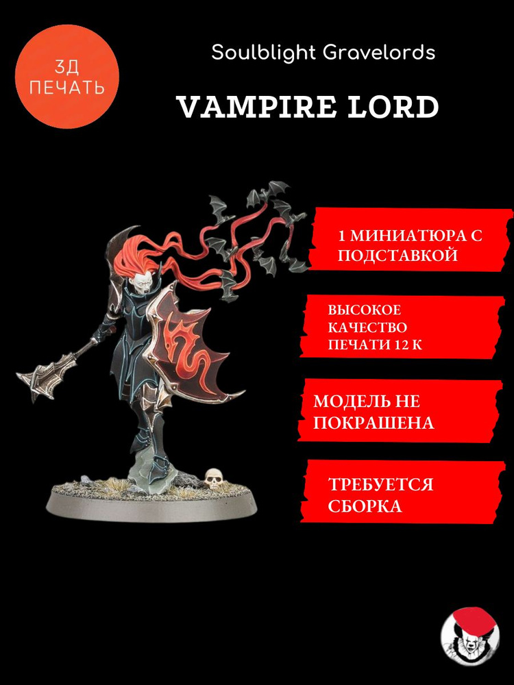 Vampire Lord ( Soulblight Gravelords)-Миниатюра Warhammer Age of Sigmar ...
