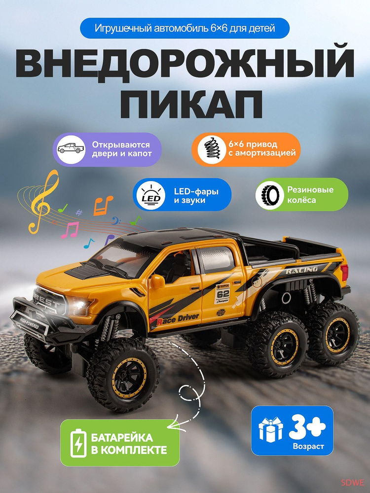 Игрушечная машинка QWAS купить на OZON по низкой цене (3051921138)