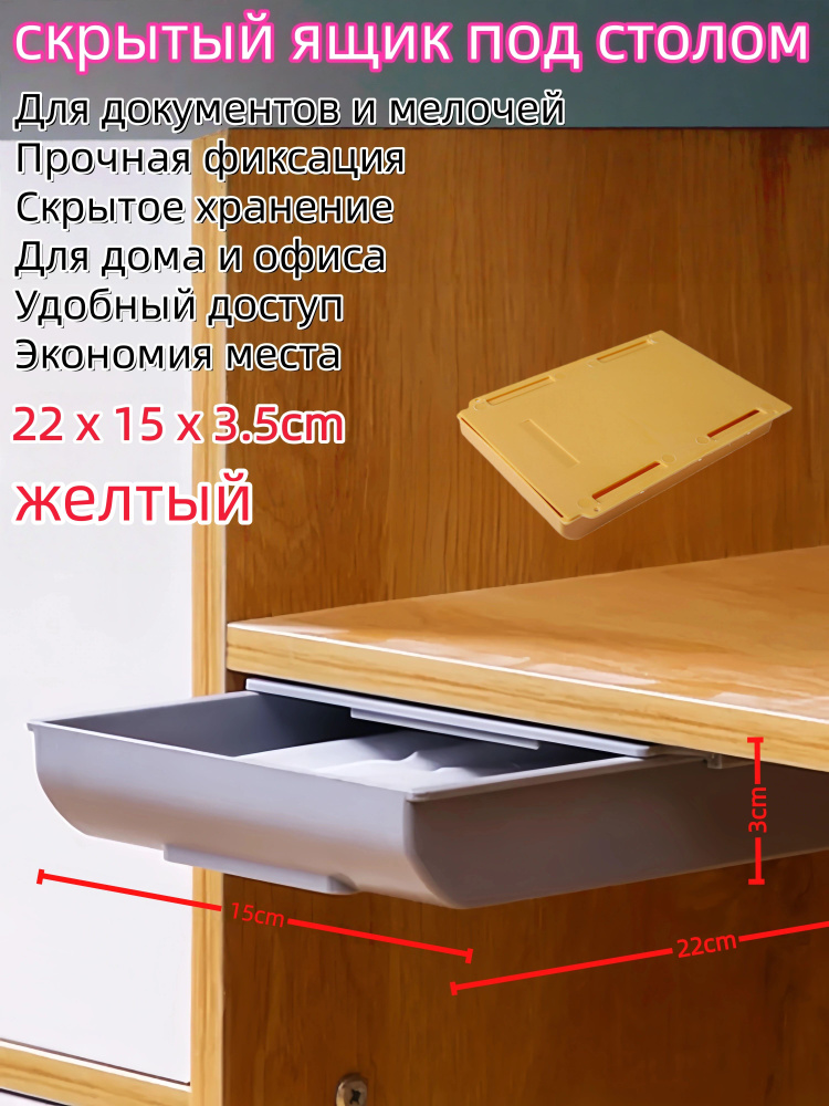 Органайзер с выдвижными ящиками22х15х3.5 см. купить на OZON по низкой цене (3053266921)