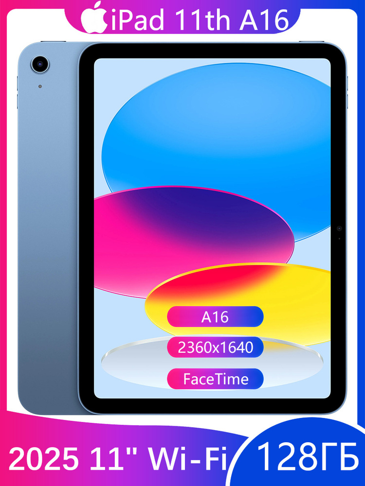 Apple Планшет iPad A16 11th WiFi 11" IPS 2360x1640, 6 ГБ / 128 ГБ ...