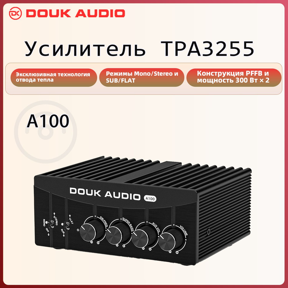 Douk Audio A100 TPA3255 Цифровой усилитель мощности Одноканальный ...