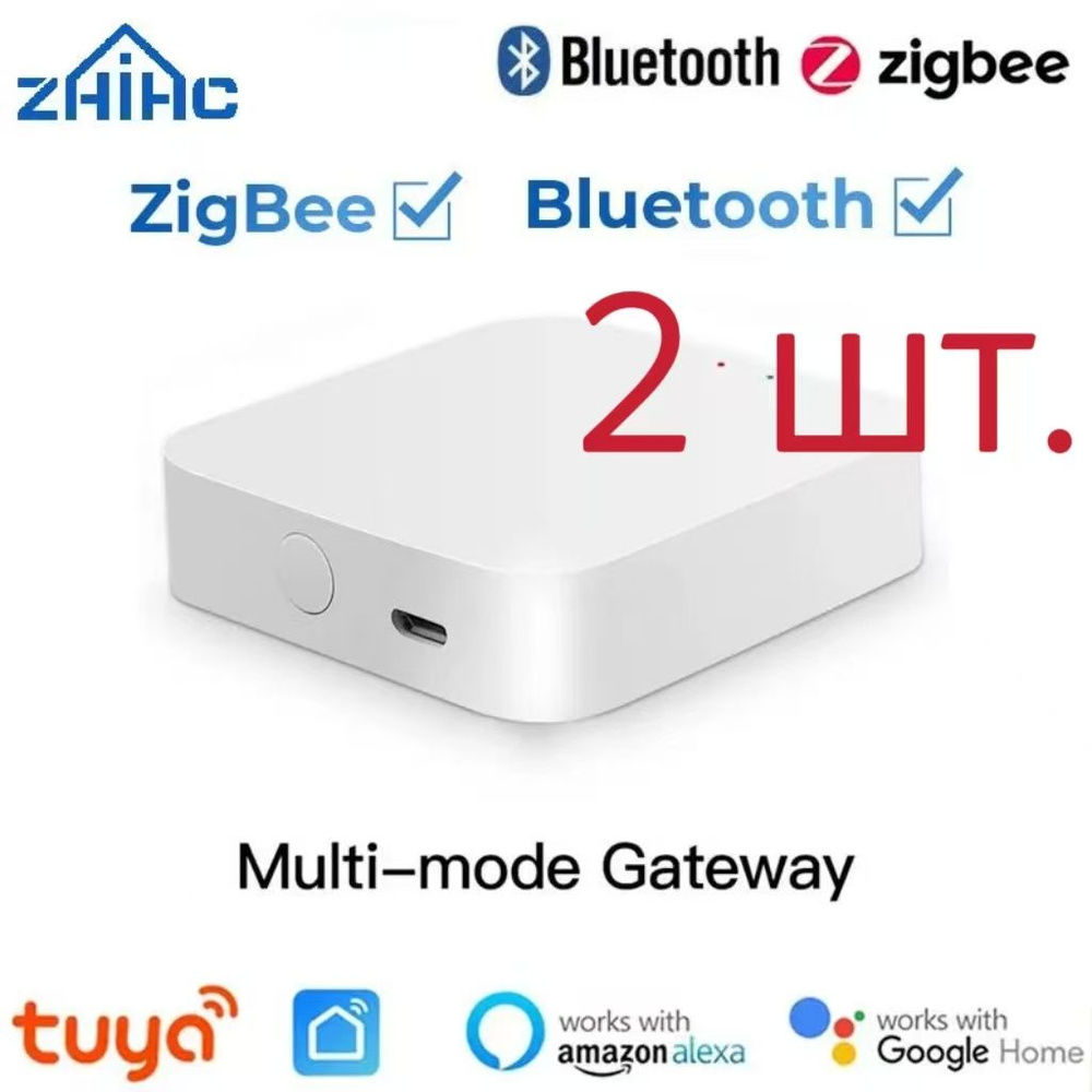 Tuya Zigbee 3.0 Шлюз Bluetooth HUB.2 шт. купить на OZON по низкой цене (3097643203)