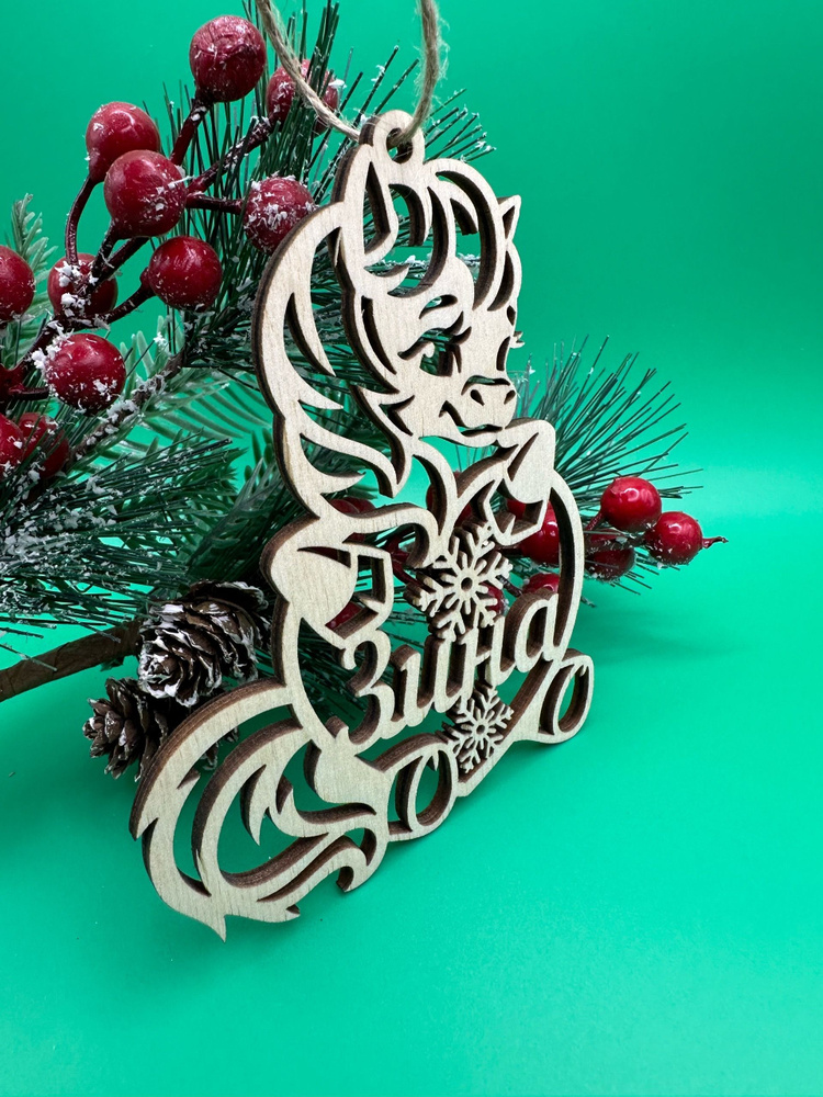 Шарик на ёлку деревянный именной, новогодние украшения на елку, с ...