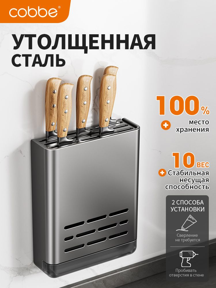 Подставка для ножей, длина 18 см купить на OZON по низкой цене (3846274010)