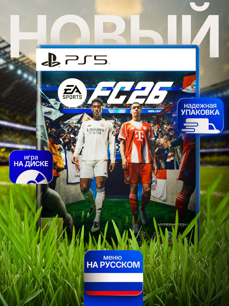 Игра Диск EA FC 26 PS5 FIFA 26 (PlayStation 5, PlayStation 5 Pro ...