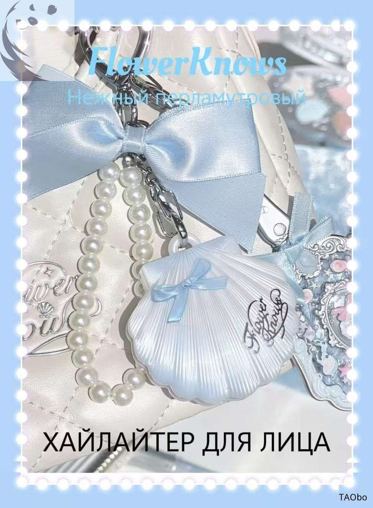 Кулон-хайлайтер "Flowers Know Shell Pearls" 02 лунный камень, яркие ...