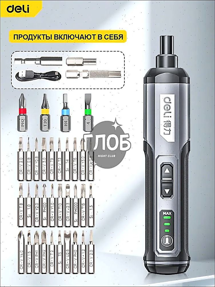 4 В Отвертка аккумуляторная электрическая для точных работ магнитная 2000 mAh С битом купить на ...