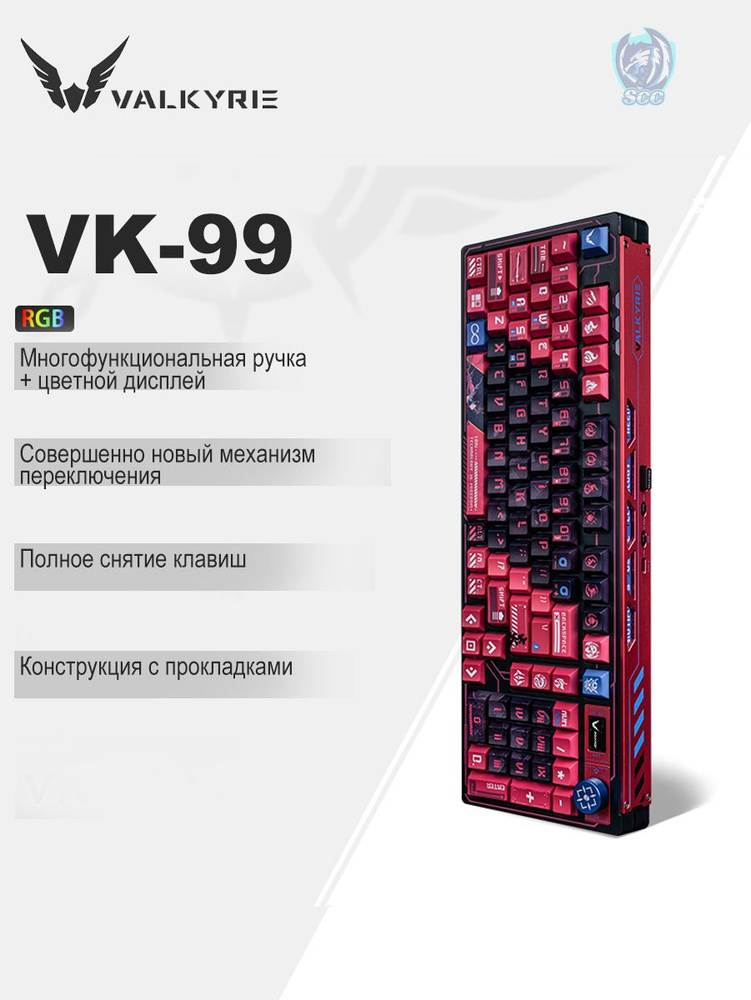 VALKYRIE Игровая клавиатура проводная VK99-Loki, Английская раскладка ...
