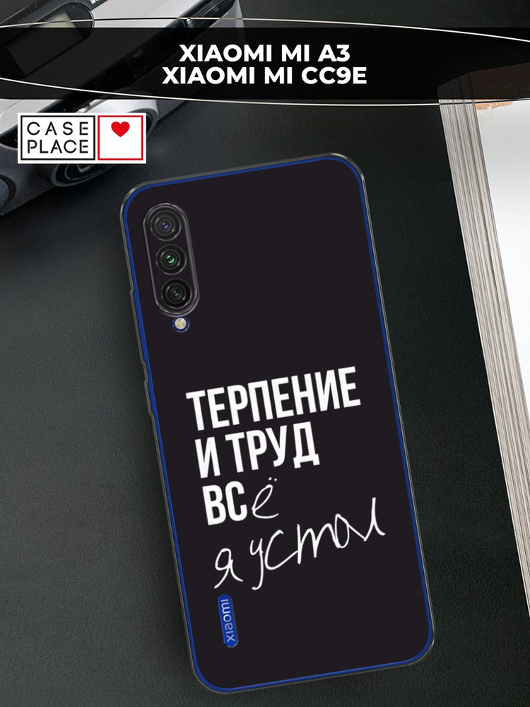 Силиконовый чехол на Xiaomi Mi CC9E / Mi A3 / Xiaomi Mi CC9E / Mi A3 с ...