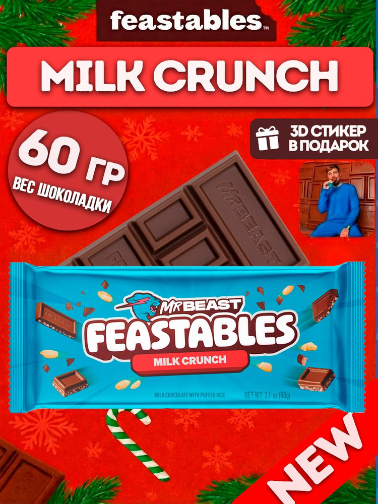 Feastables Mr. Beast купить товары из официального сайта каталога на ...