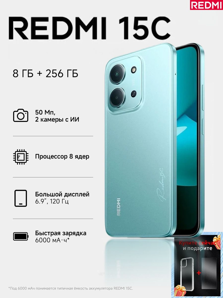 Смартфон Redmi 019b31174ec27e8a811c7ef35d8cd91a 256 ГБ 8 ГБ Зеленый 6.9 ...