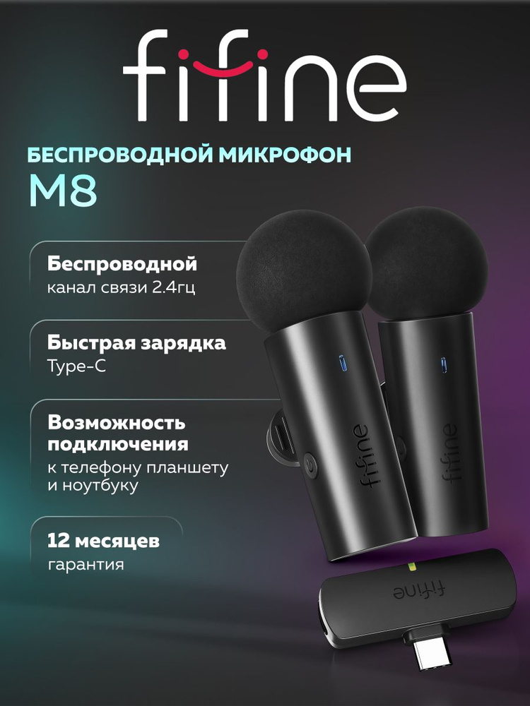 Беспроводной петличный микрофон Fifine M8 Dual (Чёрный) купить на OZON ...
