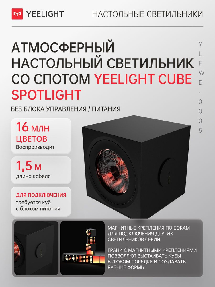 Дополнительный RGB светильник (без блока управления/питания) Yeelight ...