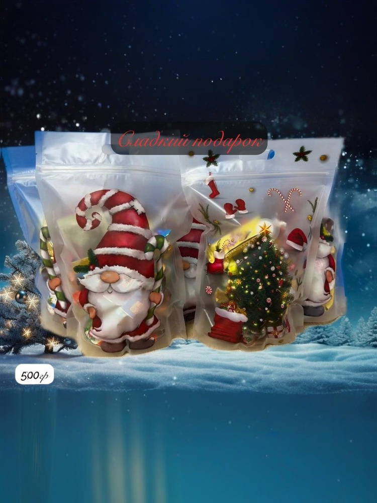 Новогодний подарок конфеты 500гр купить на OZON по низкой цене (3186343942)