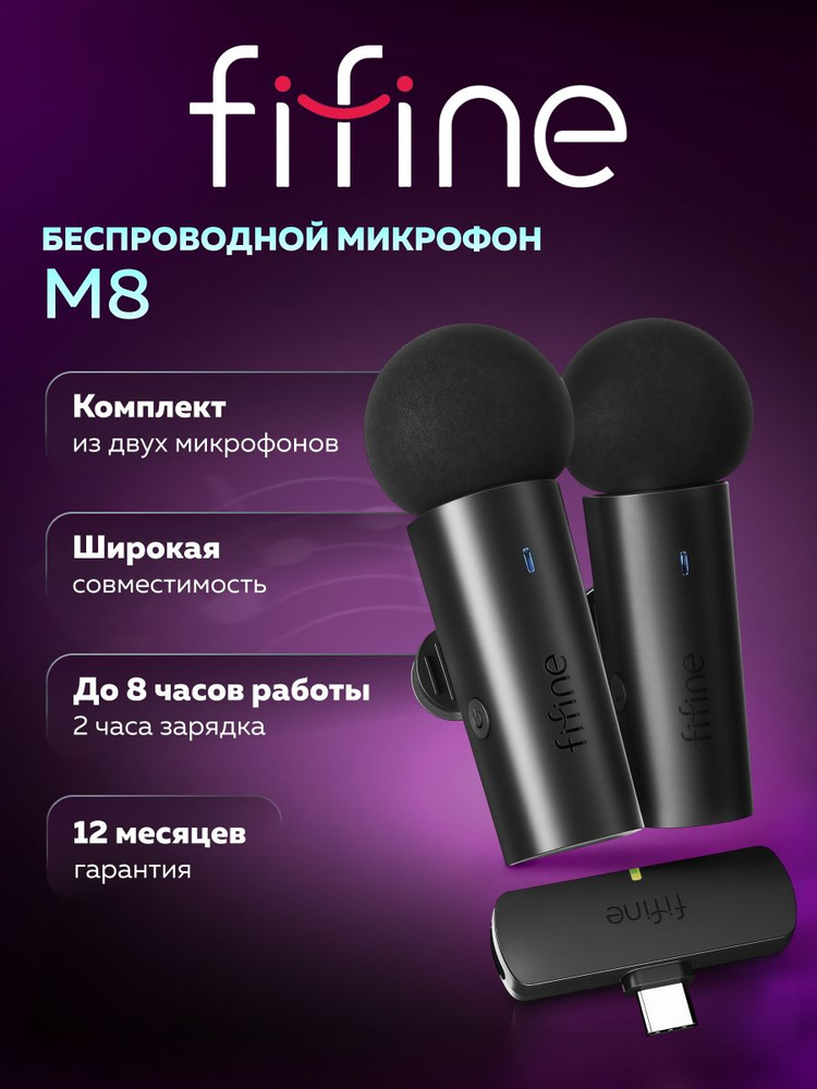 Беспроводной микрофон Fifine M8 Dual (Black) купить на OZON по низкой ...