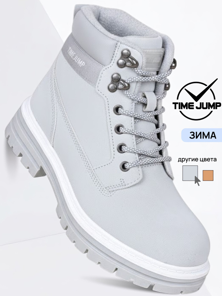 Ботинки Женский TimeJump серый гранит, размер 41 Зима G Шнурки Стандартный средний (до 9 см ...