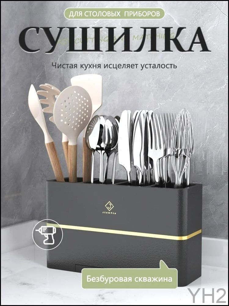 Органайзер для столовых приборов , 24 см х 14 см купить c доставкой на ...