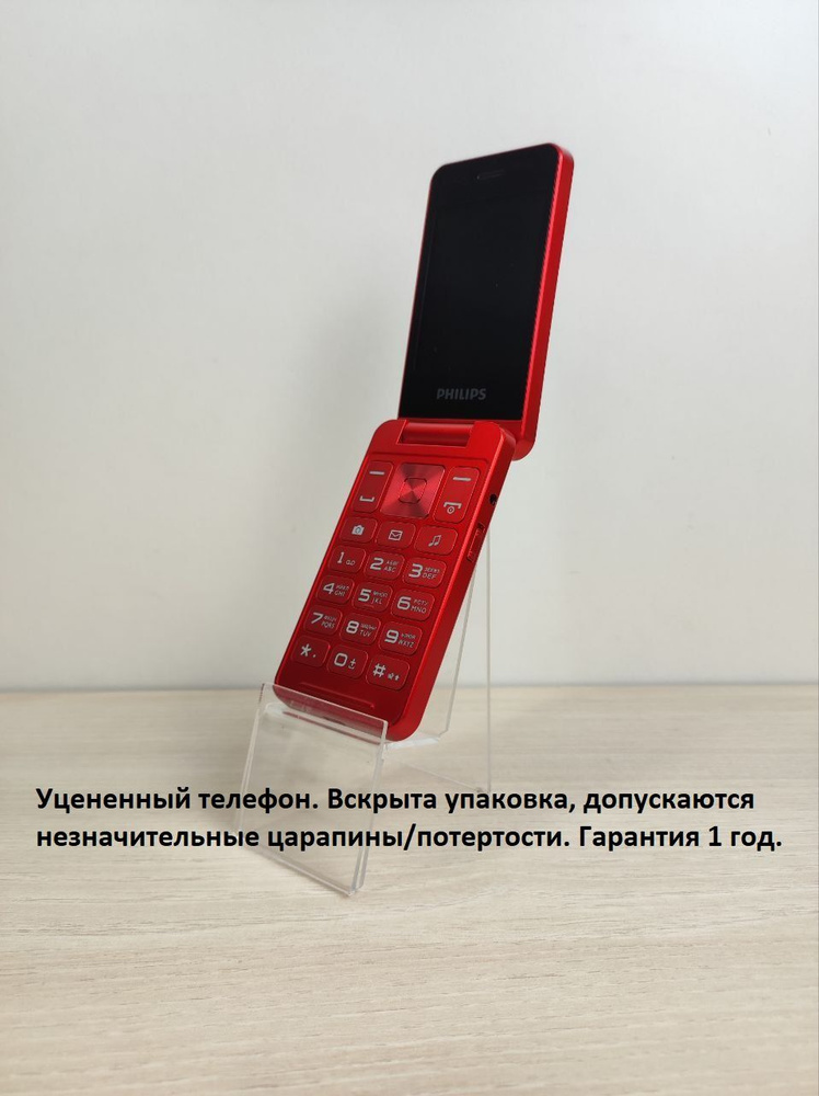 Philips Мобильный телефон Xenium E2602, красный купить на OZON по низкой цене (3215033776)