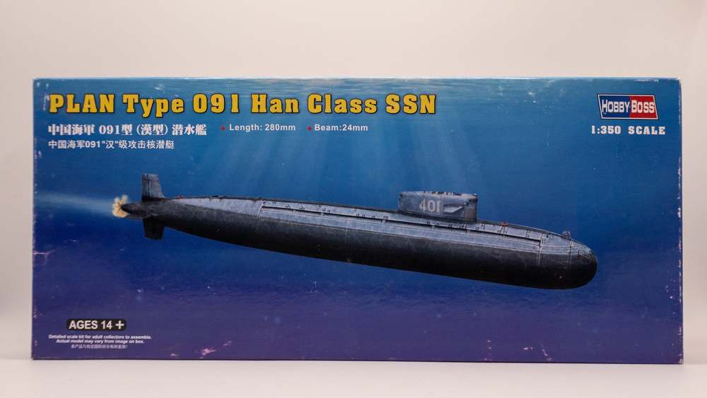 HobbyBoss/83512 Сборная модель Подводная лодка Type 091 Han Class ...