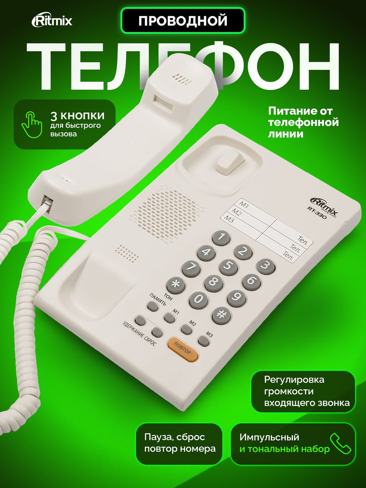 Домашний телефон купить на OZON по низкой цене