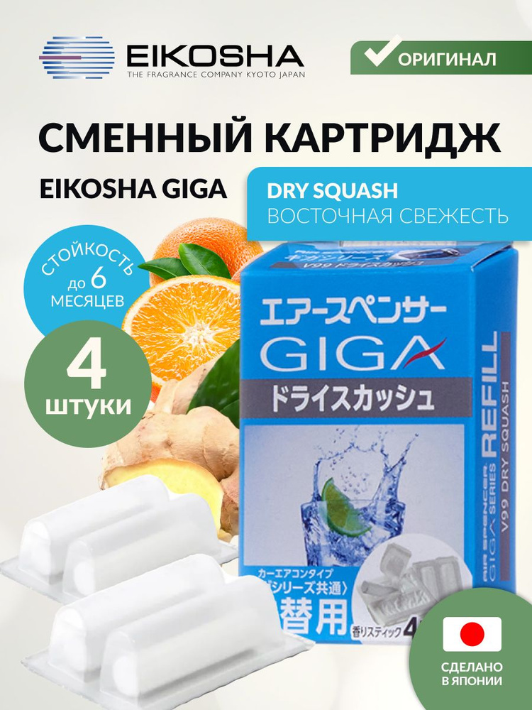 EIKOSHA купить товары из официального сайта каталога на OZON, интернет ...